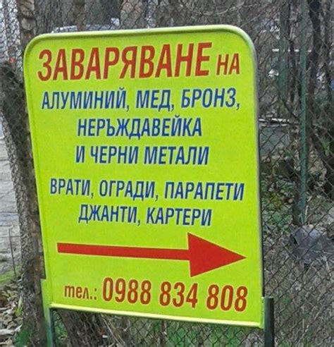 Заваряване на черни Заваряване на черни и цветни метали