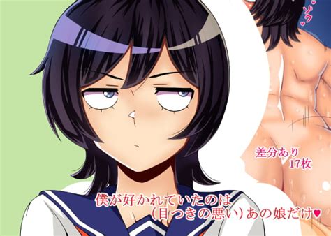 僕が好かれていたのは 目つきの悪い あの娘だけ [teamtgs] Dlsite 同人 R18