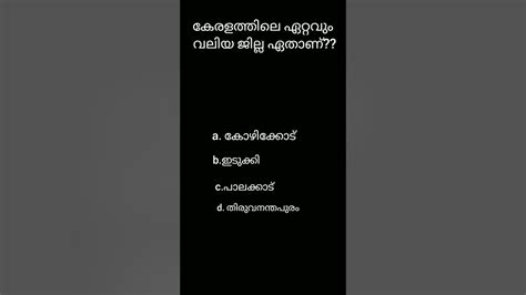 ഉത്തരം പറയൂ Youtube