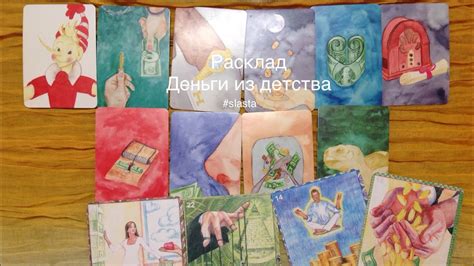 6 "Деньги из детства" расклад на МАК - YouTube