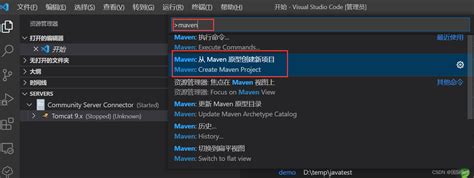 vscode开发maven的javaweb项目并部署到tomcat及配置指南 java 脚本之家