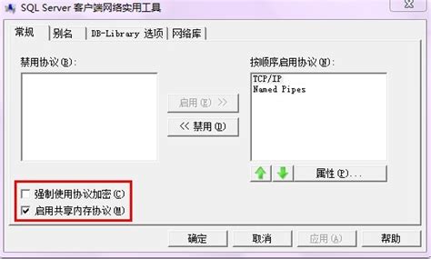 数据库无法访问，原因是： Dbnelib Connectionopen Secdoclienthandshake Ssl 安全错误【access软件网】