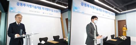 중기부·삼성전자 ‘공동투자 기술개발 기금 300억원 추가 조성 플래텀