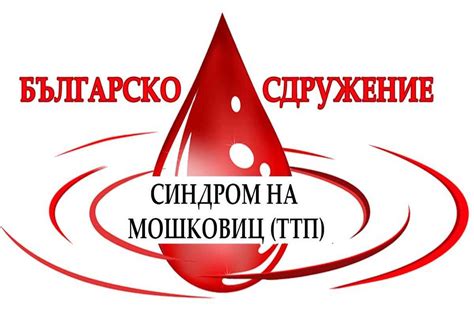 Синдромът на Мошковиц във фокуса на филма Пътят на надеждата