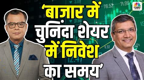Mihir Vora Talks Market Trends Equity Investments And Real Estate Strategies Youtube