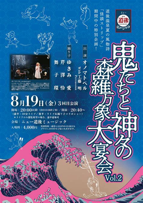 ニュー道後ミュージック公式 Newdougomusic Twitter