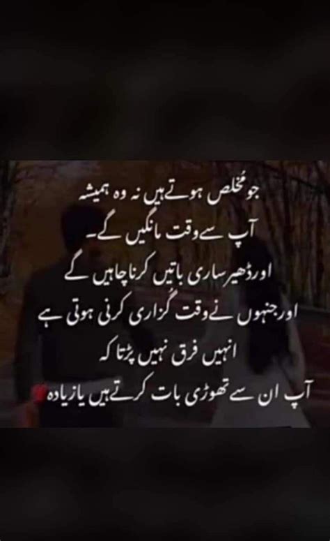 Pin On All Beautiful Quotes Urdu Quotes With Images Cool Words