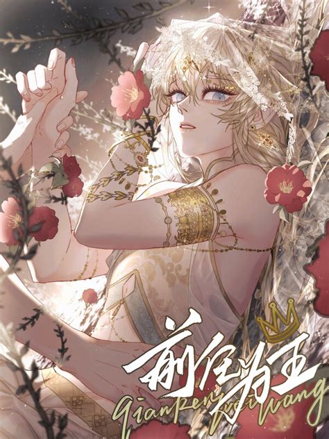 My Ex The King Kenmei