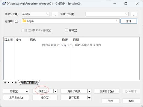 git 学习笔记02【git连接远程仓库】 csdn博客