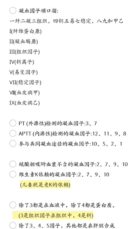 凝血功能全解析：细胞与机制详解