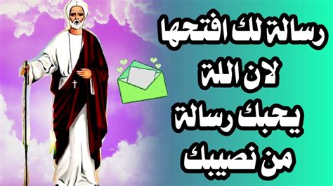 رسالة لك افتحها لان الله يحبك رسالة من نصيبك Youtube