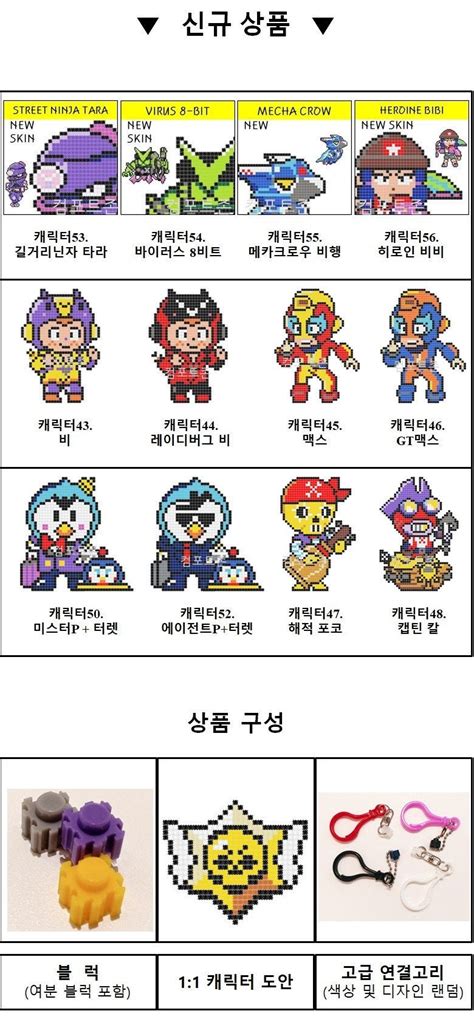 할인정보 컴포트존 디폼블럭 캐릭터 패키지 브롤스타즈 디폼 블럭 블록 8900 원♩ 31 할인 ~ 네이버 블로그