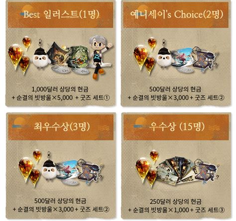 리버스 1999 반주년 기념 창작공모전 진행중