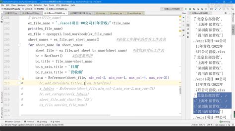 项目练习之公司批量生成图表02 Python办公自动化之办公进阶篇 办公职场教程python（3）、excel（2016） 虎课网