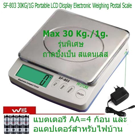 30kg X 1g เครื่องชั่งดิจิตอลรุ่นถาดชั่งเป็นสแตนเลส ทำความสะอาดง่าย