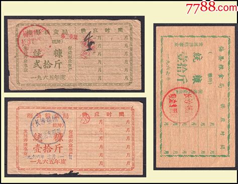 广东梅县长沙粮所1965 67年《统糠票》一共三枚合计价：品种独特。粮票上海益民邮社【7788收藏收藏热线】