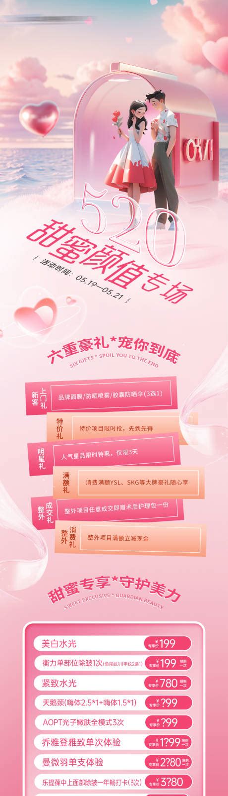 三项赋能政策长图psd其他设计素材海报模板免费下载 享设计