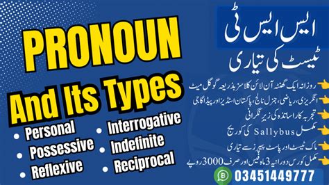 Pronoun Advanced Level Mcqs On Subject Verb Agreement Zone Of Education