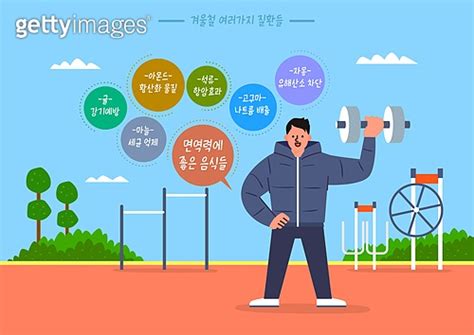 질병 질병예방 질병 건강이상 건강한생활 주제 건강관리 운동 아령 웨이트 남성 성별 공원 이미지 Jv12115715 게티이미지뱅크