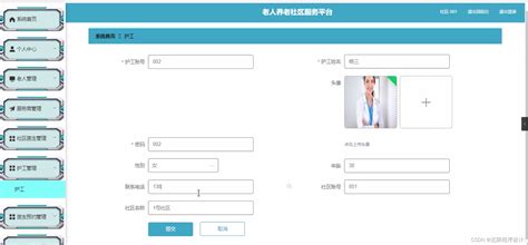 Ssm老人养老社区服务平台程序开题适老平台开发 Csdn博客