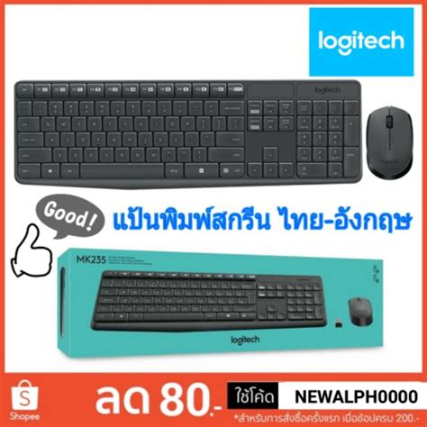 ชุดคีย์บอร์ด เมาส์ไร้สาย Logitech Wireless Combo Mk235 ประกัน 1 ปี Alphacomshop Thaipick
