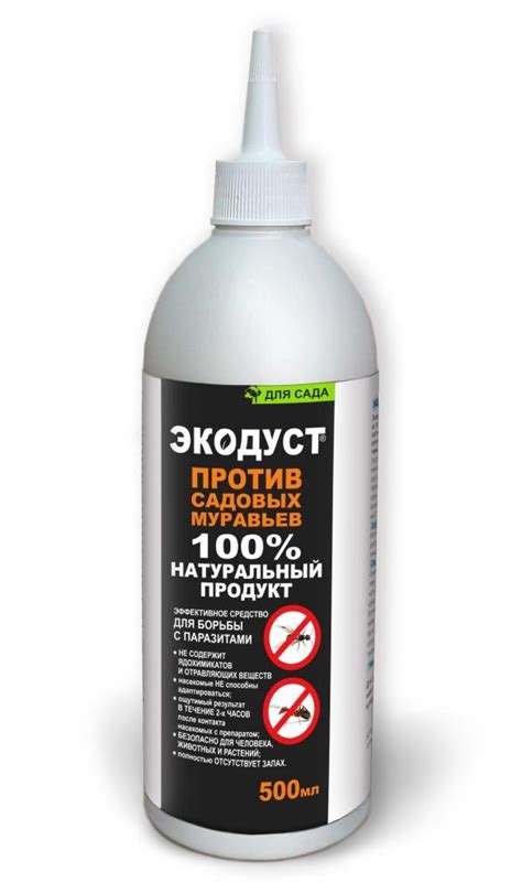 ЭКОДУСТ против садовых муравьев 500 мл