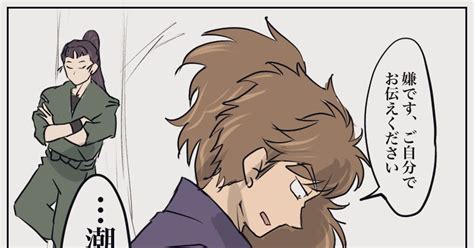 鉢屋三郎 逃げられなかった三郎 ゆーのマンガ 六い 忍たま Pixiv