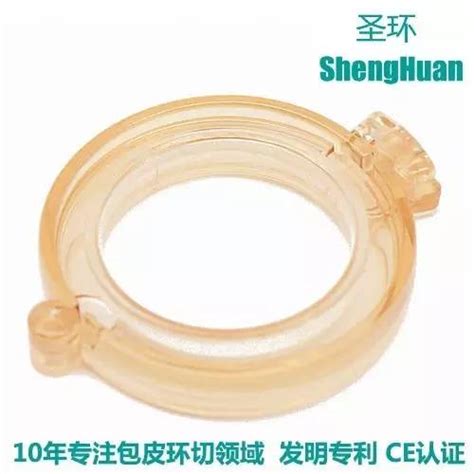 【招商】商环包皮环切吻合器（ce认证享誉全球专利保护）