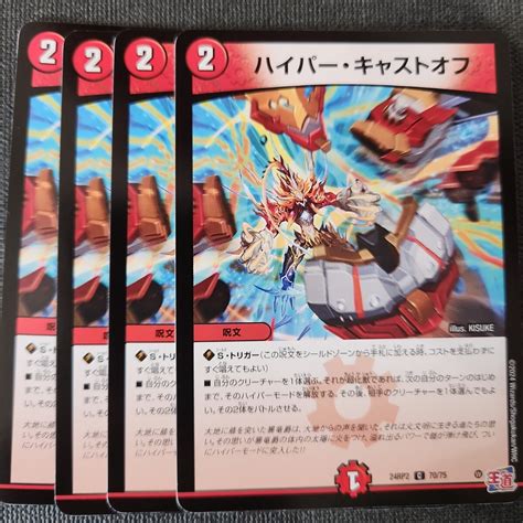 Yahooオークション デュエルマスターズ Dm24rp2 ハイパー・キャスト