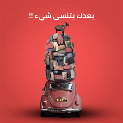 Eid Memes Ads Of The World Part Of The Clio Network