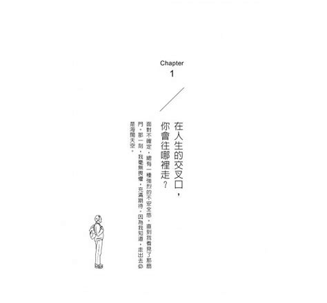 斜槓青年：全球職涯新趨勢，迎接更有價值的多職人生 城邦阅读花园