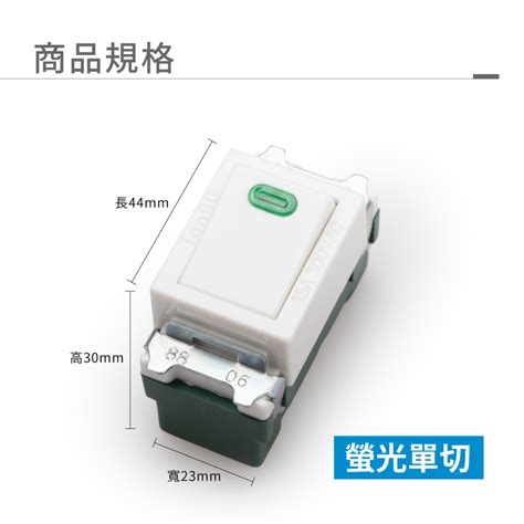 同立電工 壁上開關 壁上插座 牆壁開關 牆壁插座 單切開關 雙切開關 螢光開關 接地插座 明盒 暗盒 開關 電源插座 蝦皮購物
