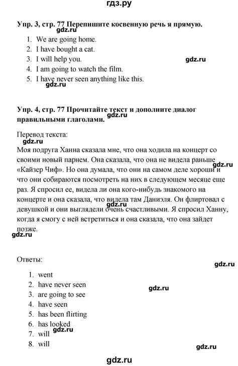 ГДЗ страница 77 английский язык 9 класс рабочая тетрадь Комарова, Ларионова
