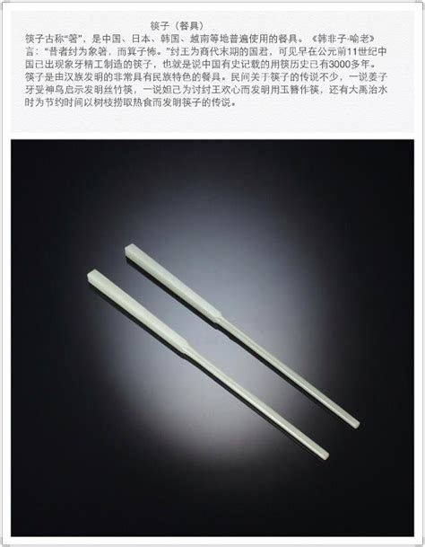 中國筷子的 歷史文化 每日頭條