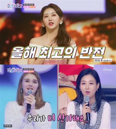 올하트 쏟아진 미스트롯2국악 신동부터 가수 나비까지 스타일m