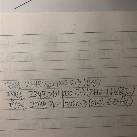 묵직한 무게감에서 나오는 부드러운 필기감펜텔 그래프기어 1000 03mm 네이버 포스트