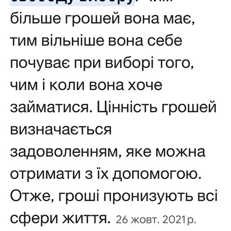 Есе на тему Як ви вважаєте гроші впливають на людину позитивно чи негативно даю 100 балов