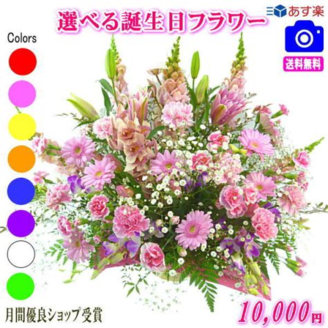 花 ギフト 誕生日 フラワーアレンジメント 花束 7000円 送料無料 翌日配達 あすつく対応 プレゼント メッセージカード付き 最大66