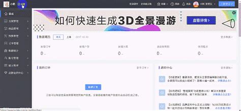 酷家乐全景图地图导航及N多新功能重磅来袭