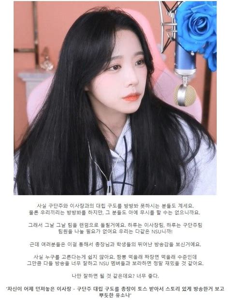 NSU 멤버들 보석 같다는 유소나 커뮤니티 아프리카TV e스포츠