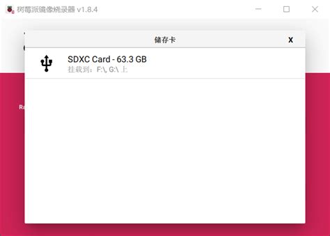（树莓派raspberry Pi 5系列文章）一、安装ubuntu2404操作系统树莓派5安装ubuntu Csdn博客