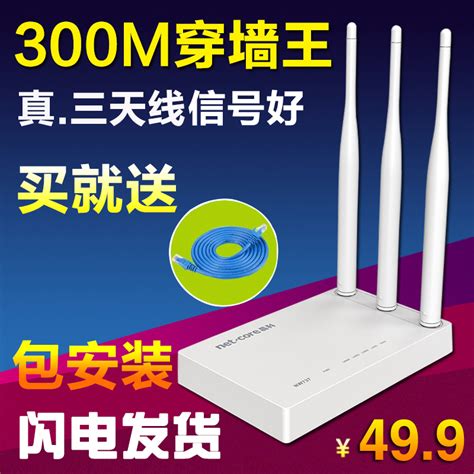 磊科nw737无线路由器 Wifi穿墙王三天线300m迷你智能家用光纤宽带磊科隆智鑫盛专卖店