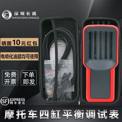 摩托车四缸平衡仪表四缸同步平衡表化油器电喷双缸四缸平衡仪表 虎窝淘