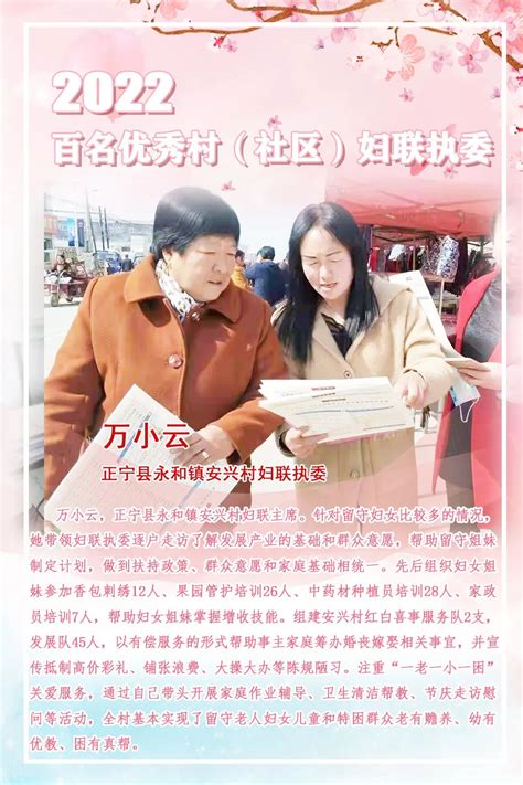 甘肃省百名优秀村（社区）妇联执委（八）澎湃号·政务澎湃新闻 The Paper