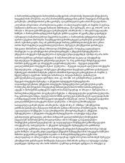 New Microsoft Word Document docx II მართლწინააღმდეგობა მართლწინააღმდეგობის არსებობაზე