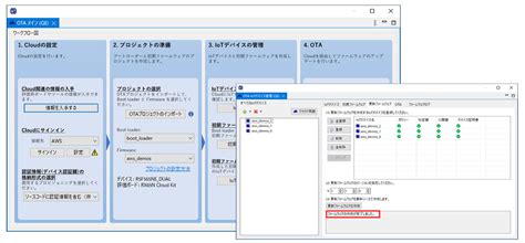 OTAは大変 AWS IoT Coreを使ったOTA開発を大幅短縮できます Renesas