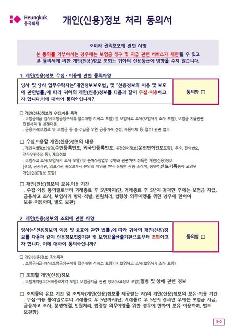 흥국화재보험 보험금 청구 양식 보험금청구서위임장 네이버 블로그
