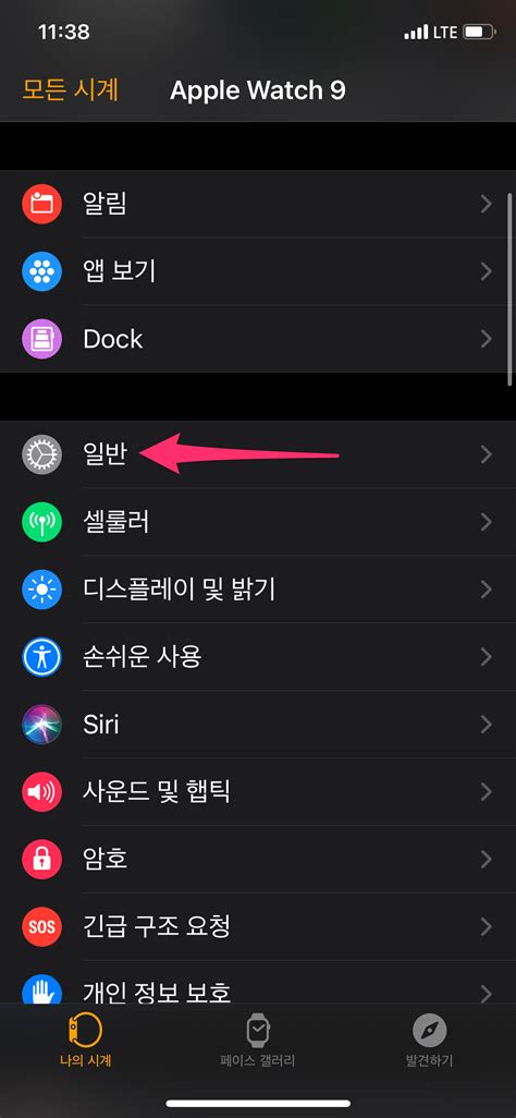 애플워치로 아이폰 잠금해제 Ios 145 And Watchos 74