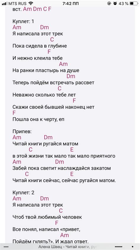 Пин от пользователя Mary Bo Peep на доске укулеле Песни для укулеле Укулеле Аккорды для укулеле