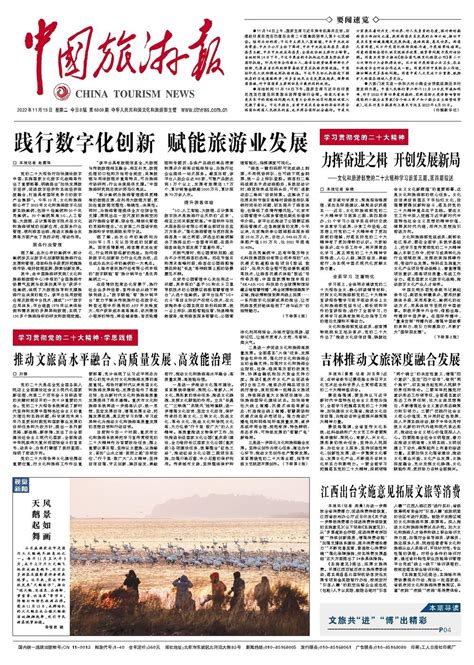 江西出台实施意见拓展文旅等消费